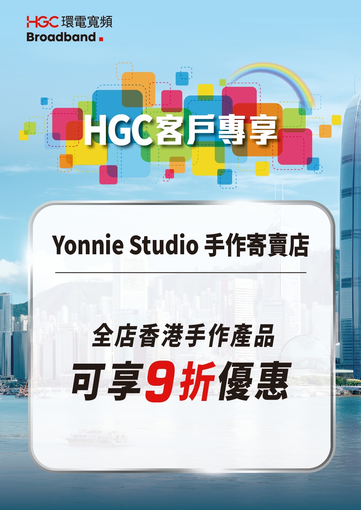 Yonnie Studio 手作寄賣店